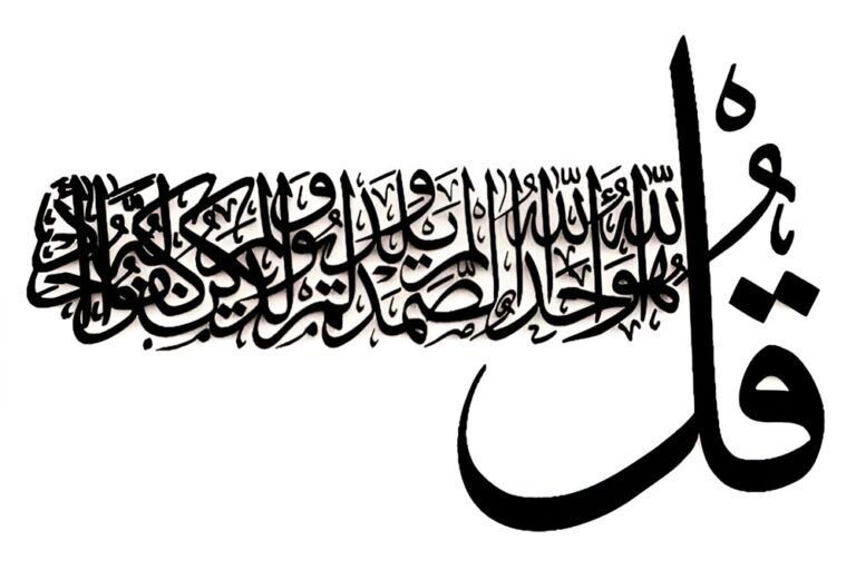3rd Kalma (Tamjeed) Benefits - Al Zikra