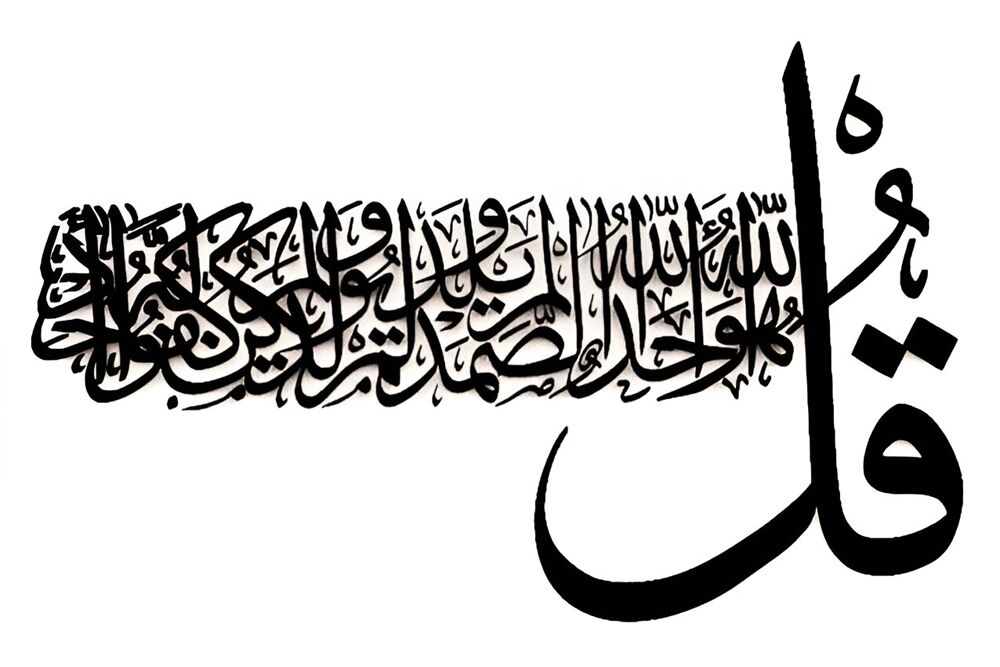 3rd Kalma (Tamjeed) Benefits - Al Zikra